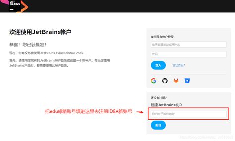 Idea教育版申请流程idea Edu Csdn博客