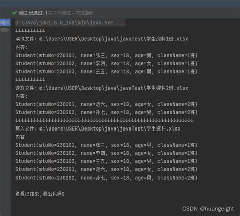 使用HuTool读取写入删除Excel自定义Excel中的Sheet名称和列名同类文件批量读取合并批量删除 hutool写入