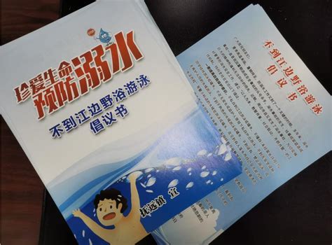 【学党史办实事】抚远镇新建社区： 暑期防溺水 安全不“放假”澎湃号·政务澎湃新闻 The Paper