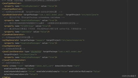 generatorconfig xml配置 csdn博客