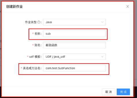 Bug dlink admin UDF重复导致Dlink无法重启的问题 Duplicate key dlink function data model UDF Issue