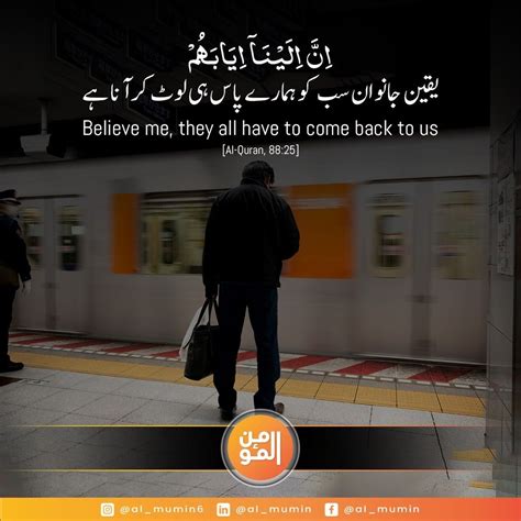 Al Mumin On Linkedin Quransayings Islamicpost Qurantranslations