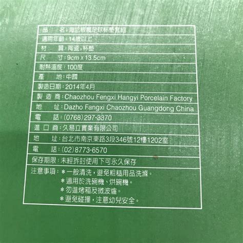 海尼根瘋足球杯墊套組的價格推薦 2024年10月 比價比個夠biggo