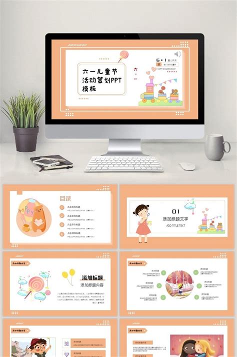 節日慶典模板 Ppt文檔免費下載 Pikbest