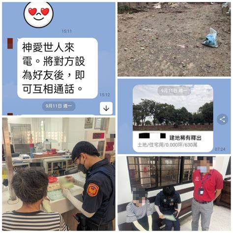 好康錯過可惜 7旬婦急「解定存買地」差點被詐229萬老本
