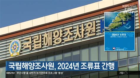 Kbs 뉴스