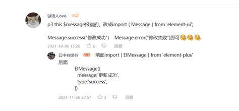 青戈springboot vue前后端分离项目！项目问题浅汇总 哔哩哔哩