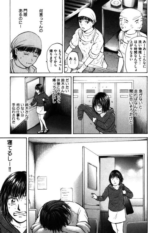 その笑顔・・・病気です、隠された素顔があるッて話③】33」こしのりょう（こっしー）漫画家の漫画