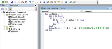 【vba】for文を途中で抜ける｜サンプルコード多数 Command Lab Tech