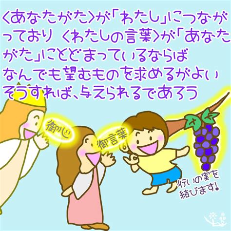 私はぶどうの木あなた達は枝だ私の内にとどまりなさい水曜礼拝御言葉 キリスト教福音宣教会大阪のおばちゃんブログ