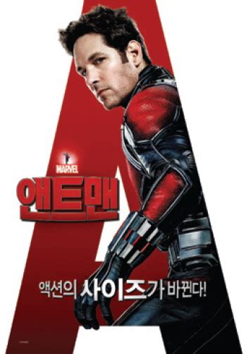 영화리뷰 작지만 강하다 2015년 10월호 통일한국
