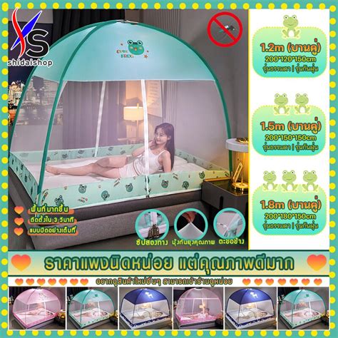 Feiliถูกสุดๆ มุ้งพับได้ 4ฟุต 5ฟุต 6ฟุต มุ้งกันยุง มุ้งเต้นท์ มุ้งสปริง พกพาสะดวก กางอัตโนมัติ มี