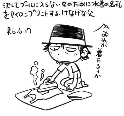 絵日記0617】おれも水泳とサッカーはほとんどサボったので、気持ちは分かります 」渡辺電機株 単行本『父娘ぐらし』発売中！の漫画