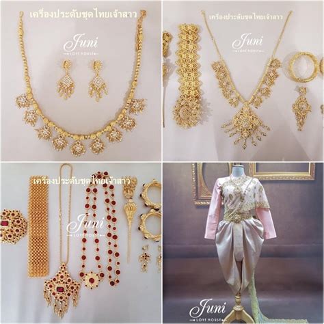 รวมร้านเช่าเครื่องประดับชุดไทยเจ้าสาว ไปงาน Ladyissue เว็บรีวิว
