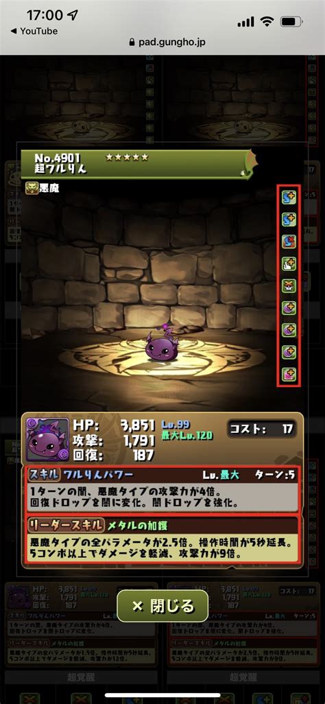 Padsexy パズル＆ドラゴンズ公式 On Twitter 10周年記念パワーアップの詳細ページが更新されました！ 今月は「超ホノりん