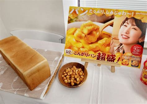 スープなのにパンが主役！パン量が2倍になった「じっくりコトコトこんがりパン 超盛」新登場