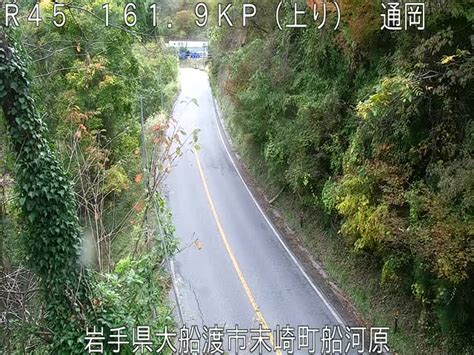 三陸の道路ライブカメラ 三陸国道事務所