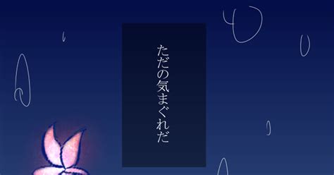 ぴくトレ 【ぴくトレ】水底の夢【交流】 志倉モコのイラスト Pixiv