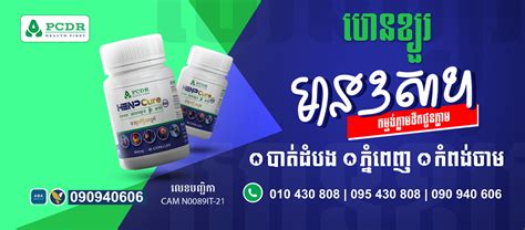កំពង់សោមកន្ធាយខ្មែរអូតាសេក