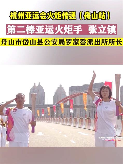 潮新闻 舟山公安
