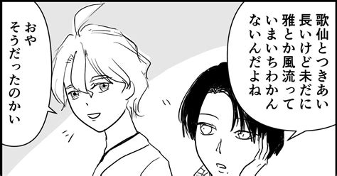 刀剣乱舞 風流とか雅って ゆにすけのマンガ 漫画 歌仙兼定 加州清光 Pixiv