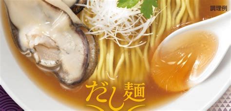 広島県産 牡蠣だし塩らーめん 発売 ～ 国分グループ本社・roji日本橋 ～ By Rosemary Sea 中央区観光協会特派員ブログ