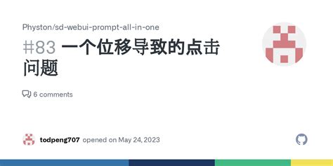 一个位移导致的点击问题 · Issue 83 · Phystonsd Webui Prompt All In One · Github