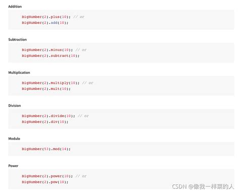 Javascript高精度计算解决方案js 高精度计算库 Csdn博客