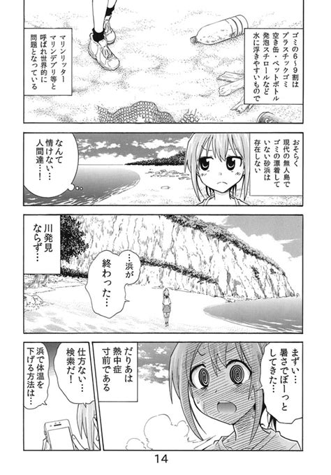 18禁同人作品安売り情報 無人島に何か一つ持ってくとしたら何持ってくって話 うみはん Rj206470