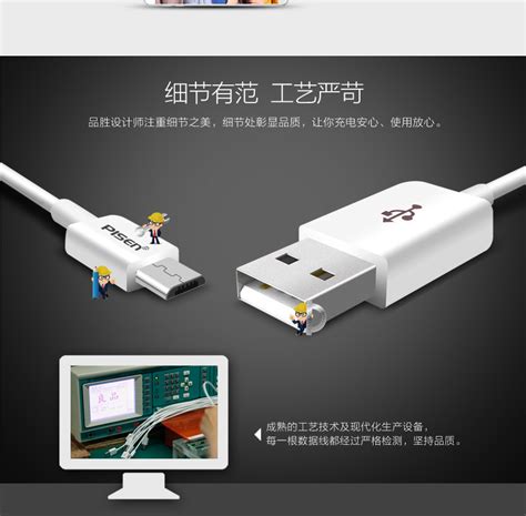 Micro Usb
