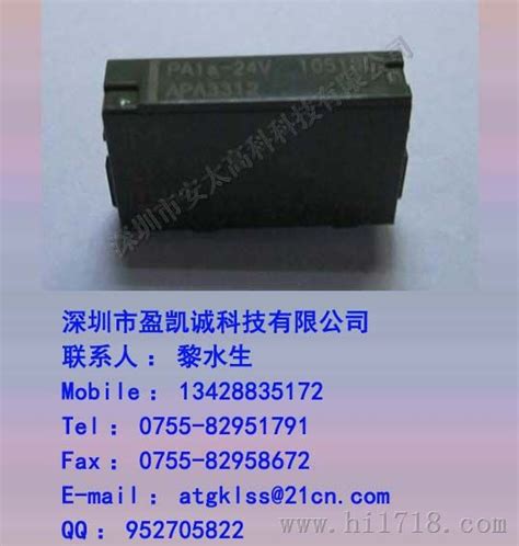 松下继电器pa1a 24v 原装新货长期特价供应欢迎咨询图片高清图细节图 深圳市盈凯成科技有限公司 维库仪器仪表网