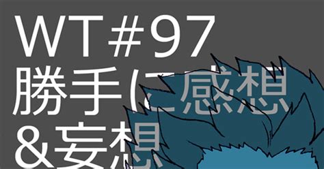 ワールドトリガー Wt97 勝手に感想＆妄想 藪柑子のマンガ 村上鋼 諏訪荒 Pixiv