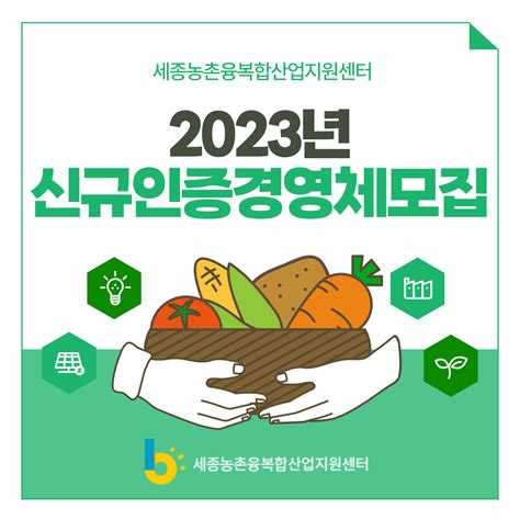 세종시6차산업지원센터