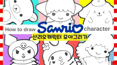 [sanrio] 산리오 캐릭터 모아그리기 그림공부 색칠공부 Free Printable 손그림 일러스트 쿠로미 마이멜로디 폼폼푸린 리락쿠마 트윈스타즈 캐릭터 드로잉