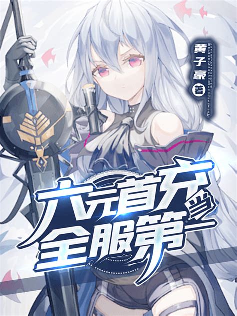 出单封赏 鹿七制作 承接素锦 校园 Q版 总裁 恐怖灵异 同人 耽美百合 病娇 橙光 都市 仙侠 玄幻 科幻 头像 海报 板绘 指绘 板写