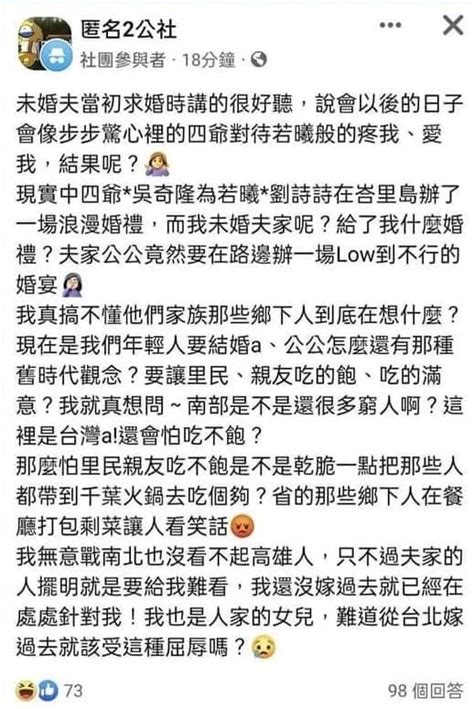 「流水席之亂」懶人包總整理：婚事結果正式出爐、女方其實自己也是南部人？ Juksy 街星