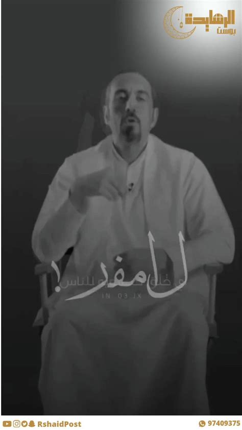 الرشايدة بوست On Twitter لا مفر كل ساقٍ سيسقى بما سقى ان كان خير