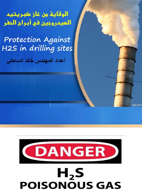 الحاضرة رقم 9 الوقاية من غاز كبريتيد الهيدروجين في أبراج الحفر Pdf