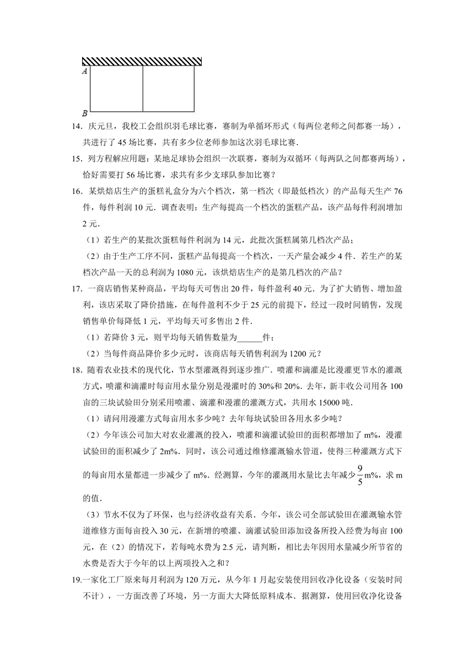 人教版九年级数学上册第二十一章 一元二次方程 精练（含解析） 21世纪教育网