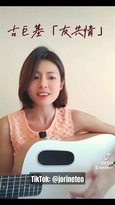 古巨基 友共情 翻唱 翻唱歌曲 吉他 吉他cover 唱歌 音乐 粤语歌 Acoustic Acousticguitar