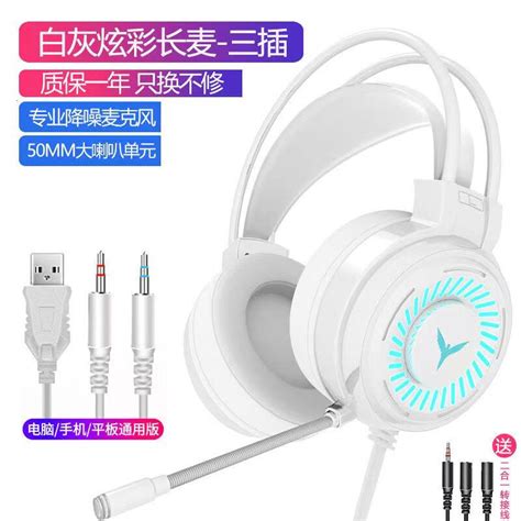 出貨 【現貨出貨】七彩炫電競耳機 頭戴式耳機 電競耳機 71 聲道 吃雞 聽聲辨位 有線耳機 麥克風 耳罩式耳 露天市集 全台最大的