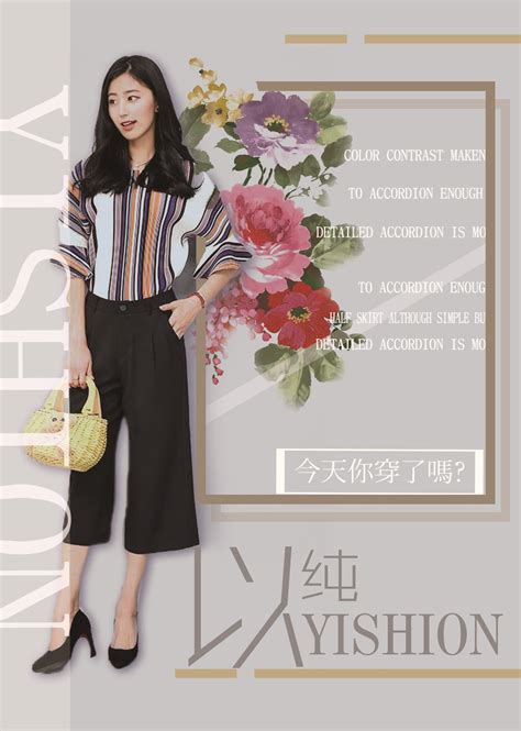 服装海报瑶妹子123 站酷zcool