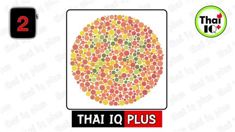 แบบทดสอบตาบอดสี Youtube