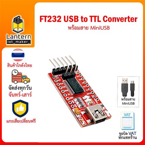 Ft232 Usb To Ttl Upload Arduino พร้อมสาย Miniusb Data Cable อัพโหลด