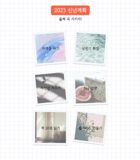 스파르타 나만의 버킷리스트 만들기
