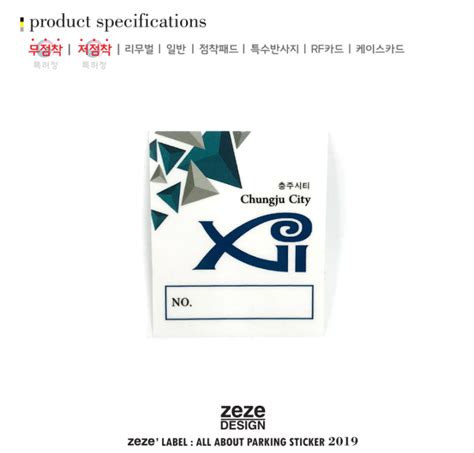 [자전거 주차스티커] 자이아파트 자전거스티커 1 000장 납품완료 네이버 블로그
