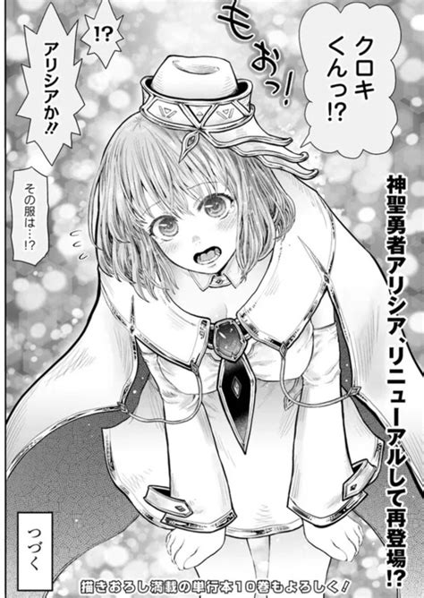 異世界おじさん 第53話 感想 アリシア・・・随分（色気の）腕を上げたな・・・ ダイブログ