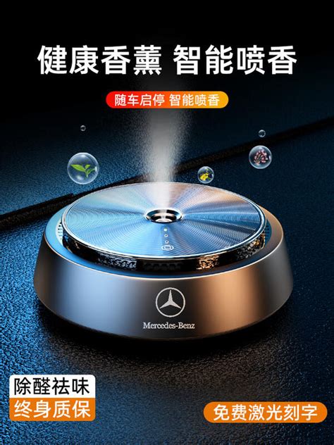 智能車載香水汽車內香薰機男女士車上持久淡香氛除味噴霧高檔擺件 露天市集 全台最大的網路購物市集