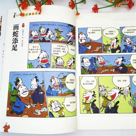 三分钟趣读漫画成语故事全4册爆笑漫画成语故事大全彩绘版绘本二三年级课外书小学生版接龙书儿童成语故事漫画版童书游戏书虎窝淘