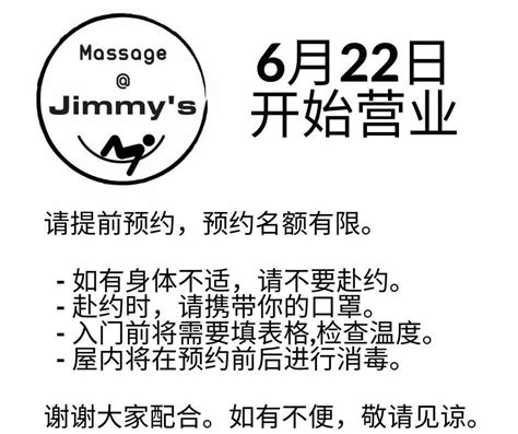 Jimmys Back Massage Singapore Singapore